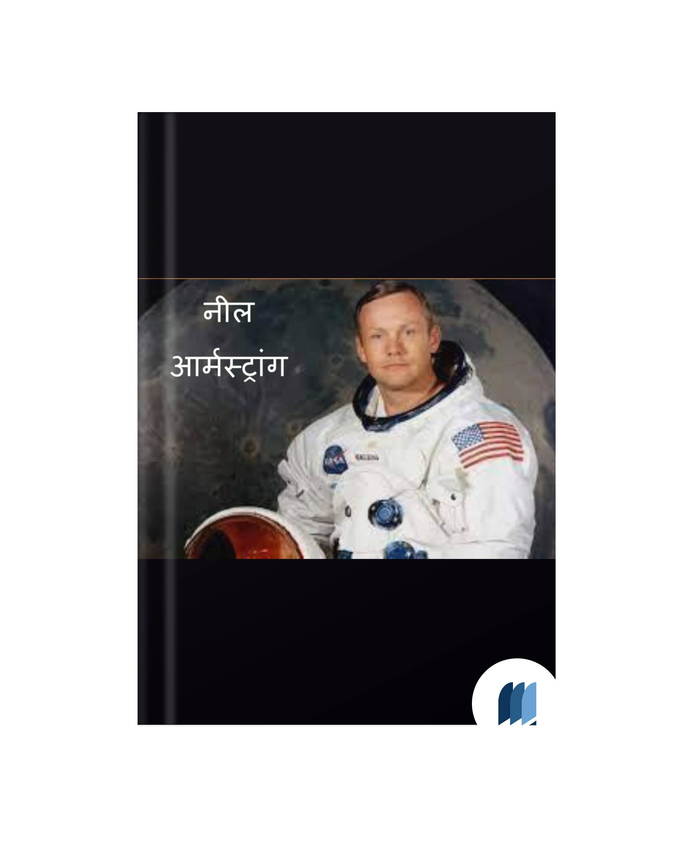 Neil Armstrong by Anitha free pdf download